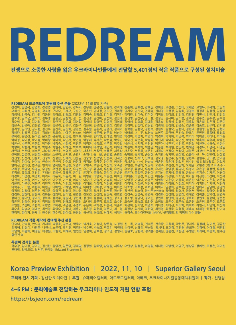 REDREAM by JeonByeongSam